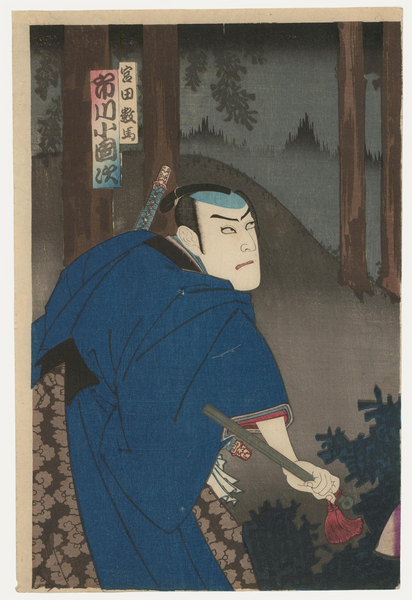 Toyohara Kunichika (1835 1900) Japanese Woodblock, Kabuki Samurai III ...